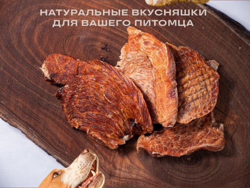 Вкусняшки (лакомства) для собак и кошек