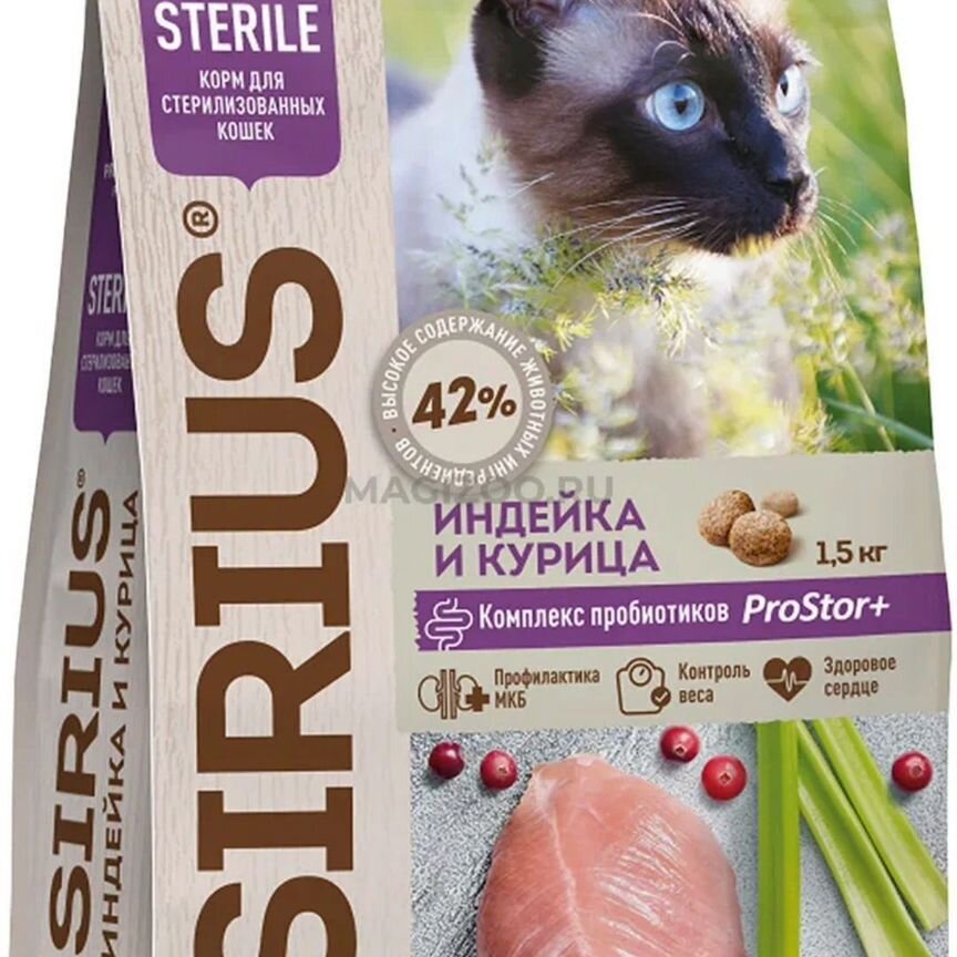 Корм для кошек Sirius 10 кг индейка курица