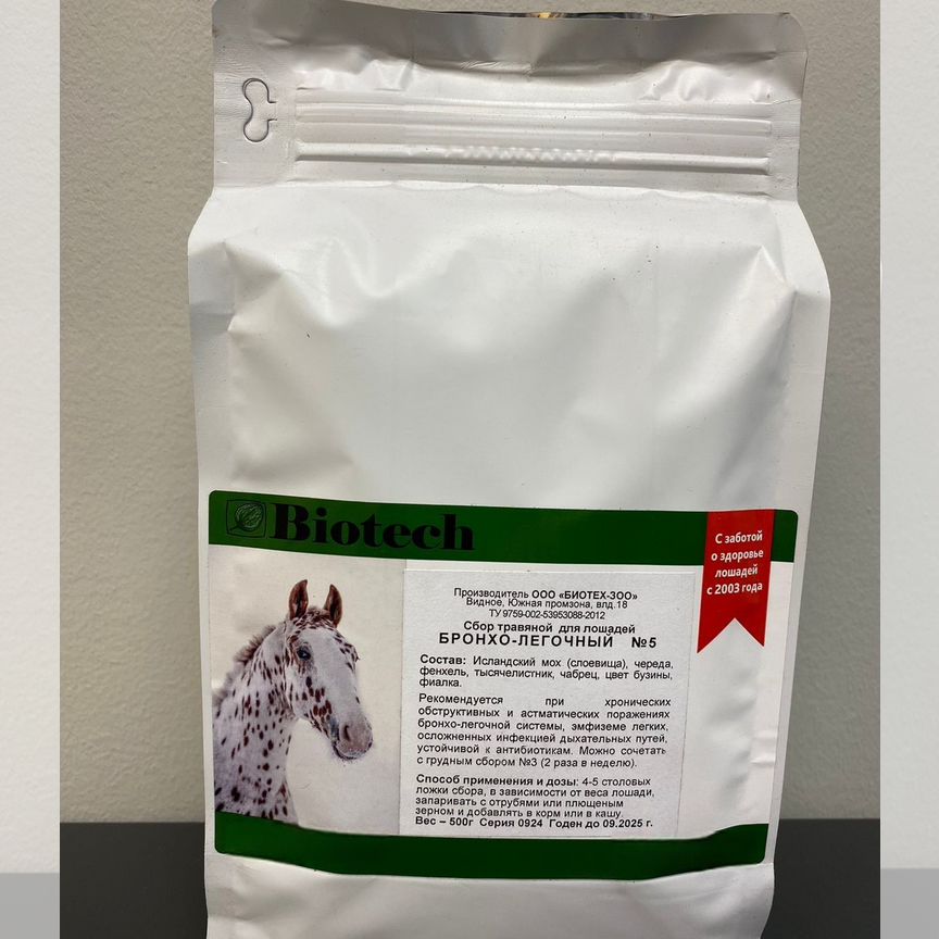 Биотех-Зоо: Сбор бронхо-легочный № 5 с цетрарией и