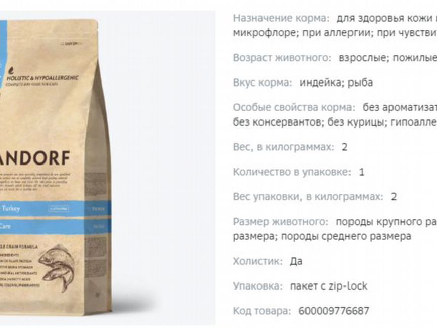 Сухой корм для кошек Grandorf