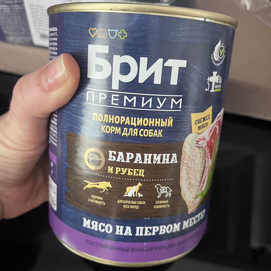 Корм влажный для собак Brit