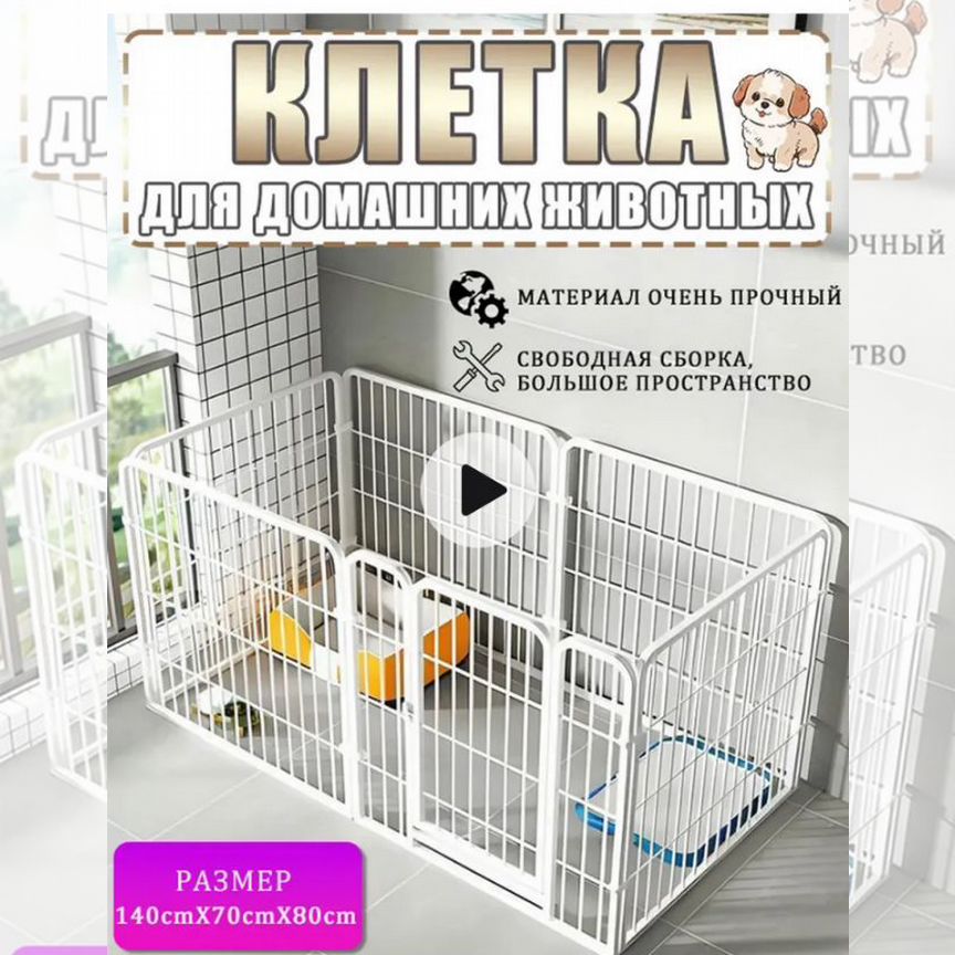 Вольер для собак в квартиру
