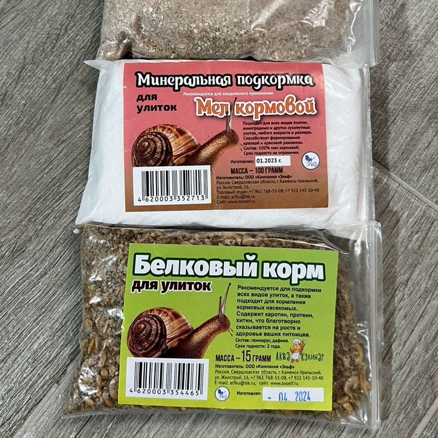 Корм для улиток 3 шт