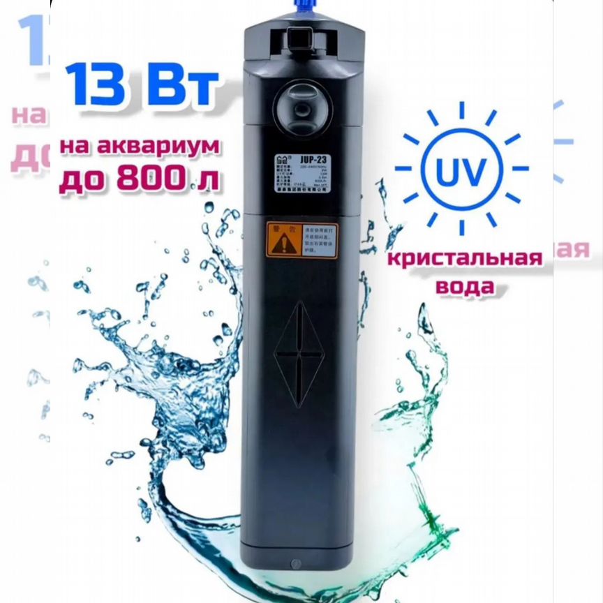 Ультрафиолетовый стерилизатор SunSun (Jup-23)