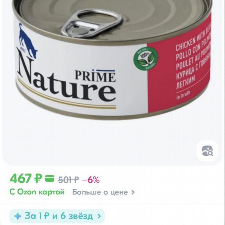 Prime nature корм для собак