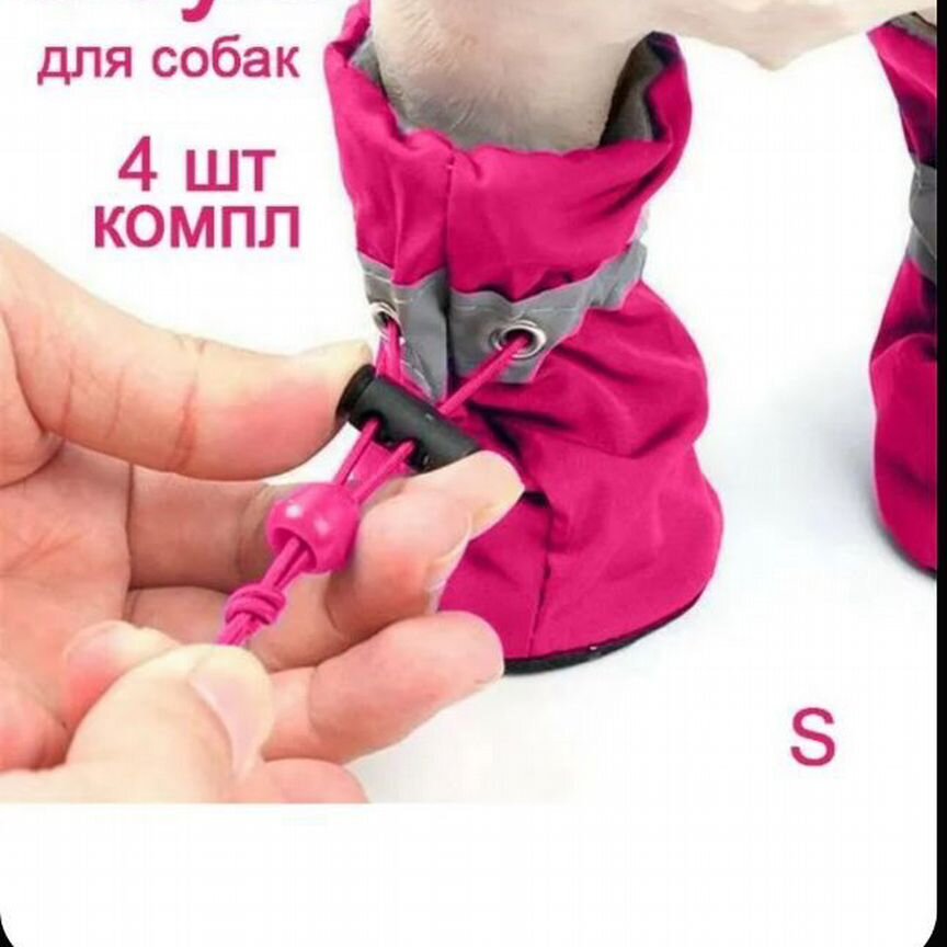 Теплые ботинки для собак