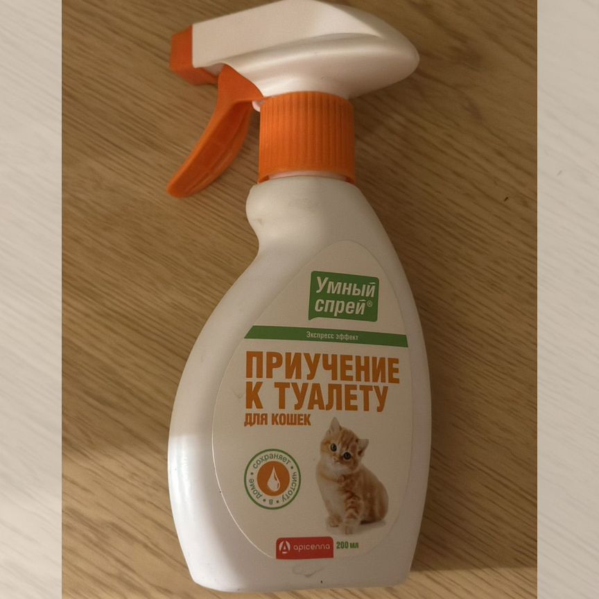 Спрей для приучения к лотку