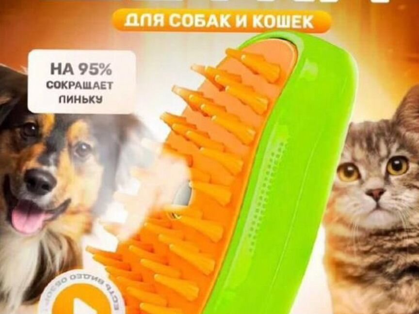 Паровая щетка для Кошек и собак (Арт.20056)