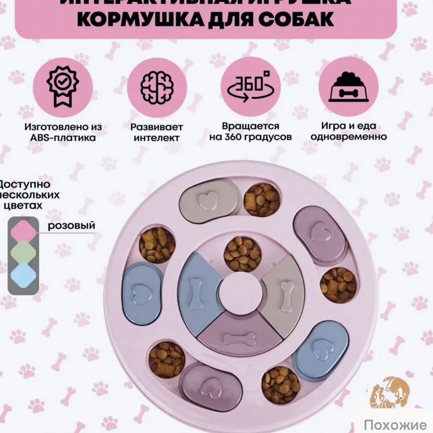 Игрушка развивающая для собак