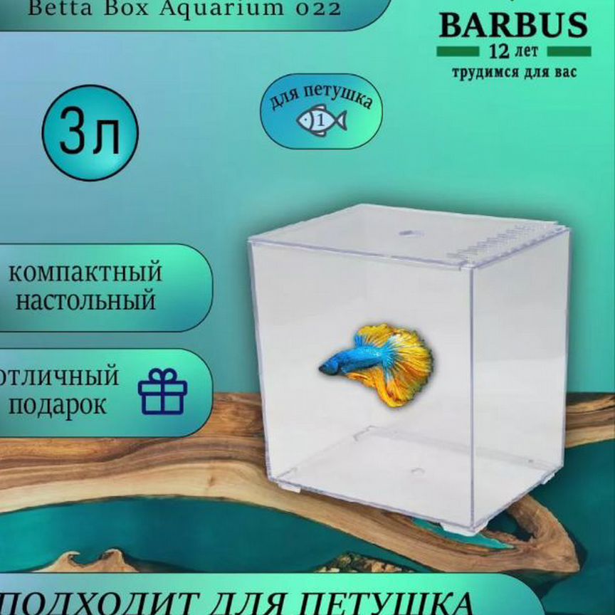 Аквариум и все аксессуары