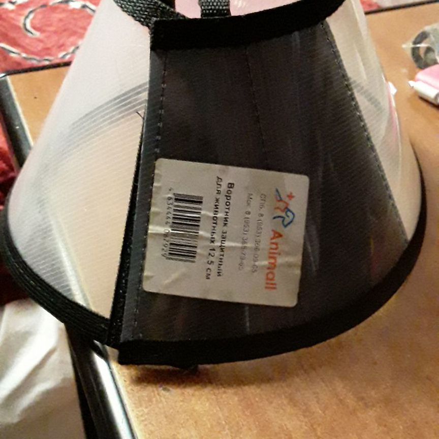 Воротник защитный для собак animall 12.5