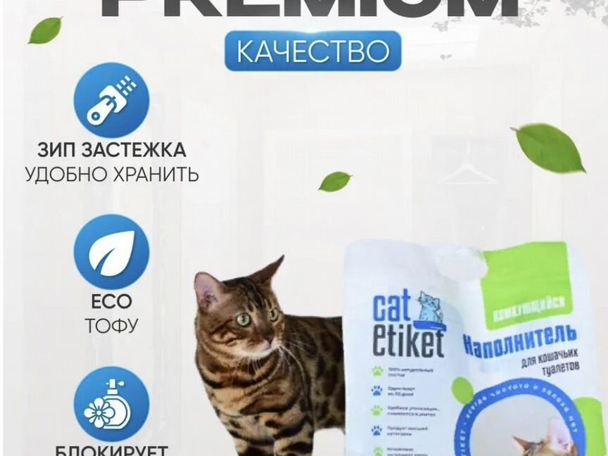 Наполнитель для кошачьего туалета соевый