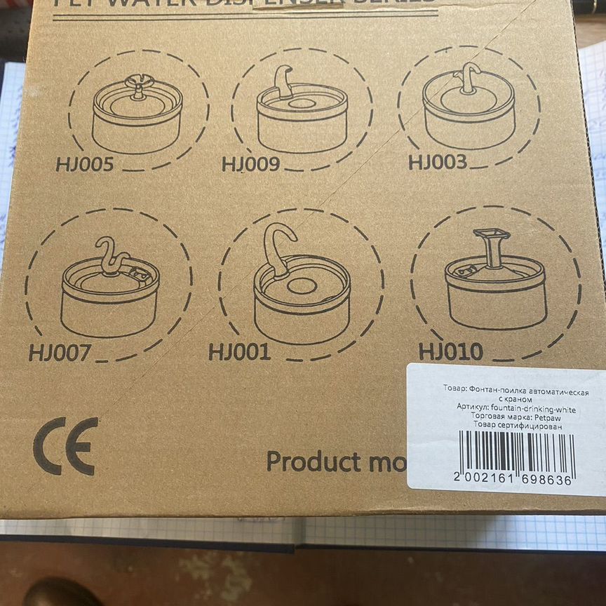 Поилка для кошек