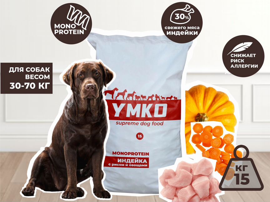 Корм для собак сухой крупных пород Говядина 15 кг