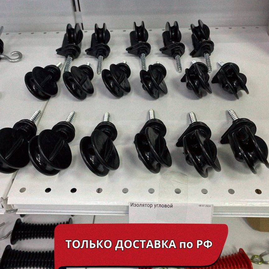 Изолятор угловой