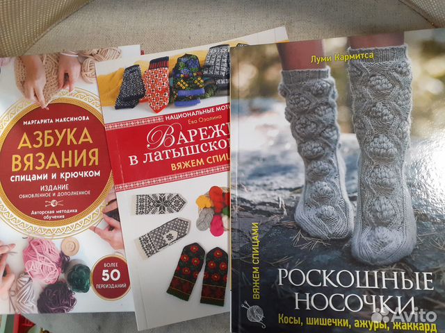 Книги по вязанию спицами и крючком. Цена за весь набор.... купить в ...