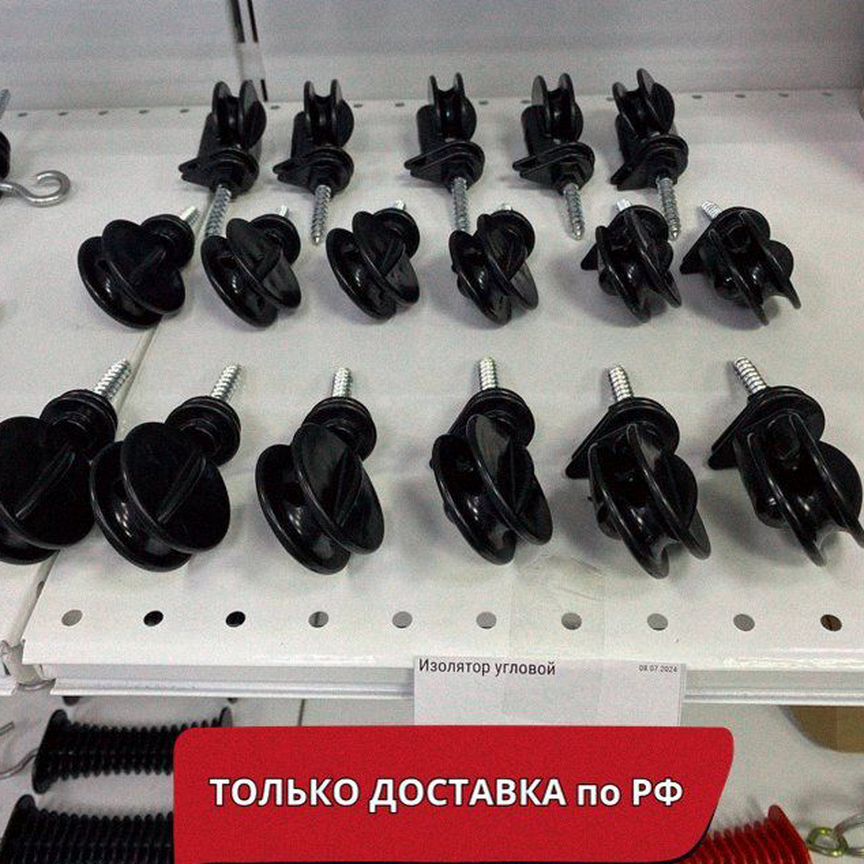 Изолятор угловой