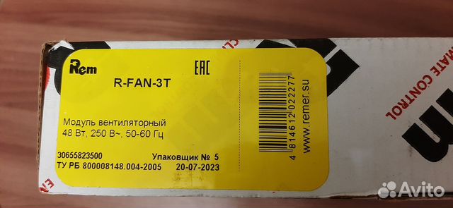 Вентиляторный модуль 19" 1U REM R-FAN-3T 3 вентиля купить в Москве ...