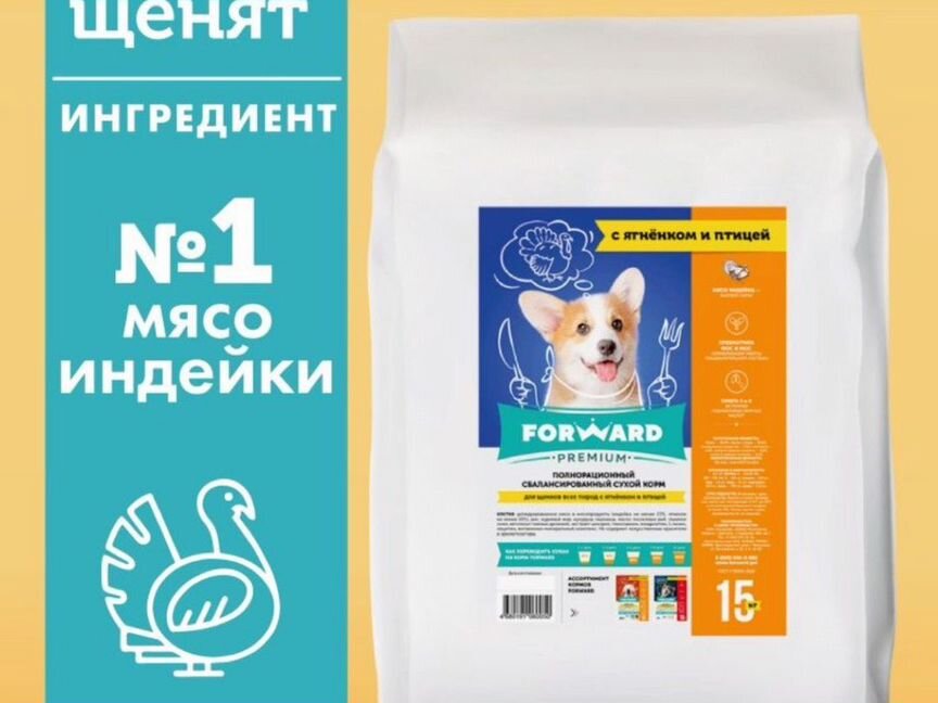 Сухой корм для щенков, 15 кг