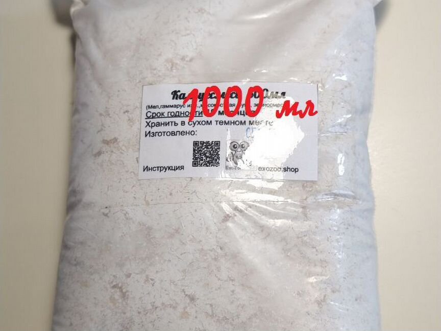 Кальцесмесь 1000мл для улиток Ахатина