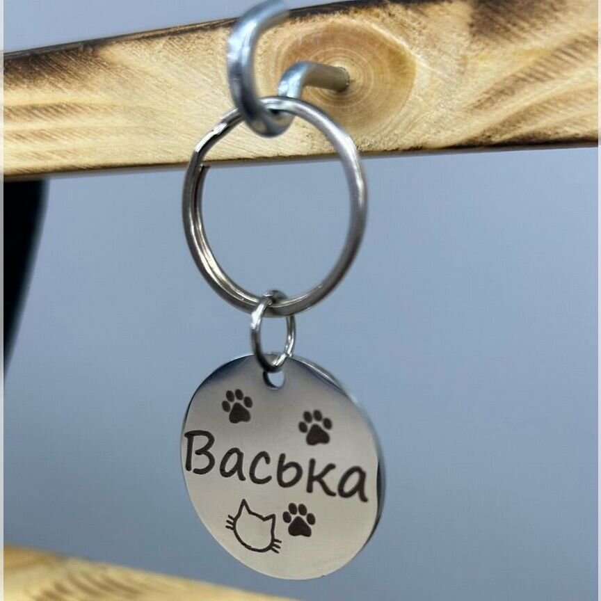 Адресник для собак и кошек с гравировкой