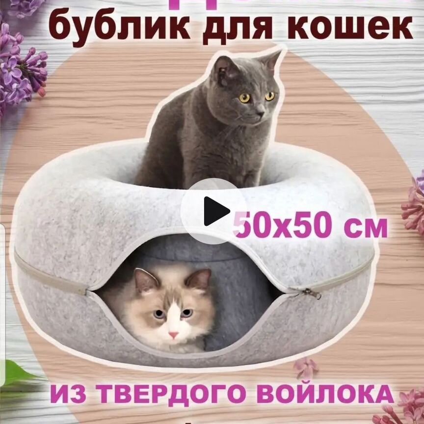 Домик для кошки и маленькой собаки