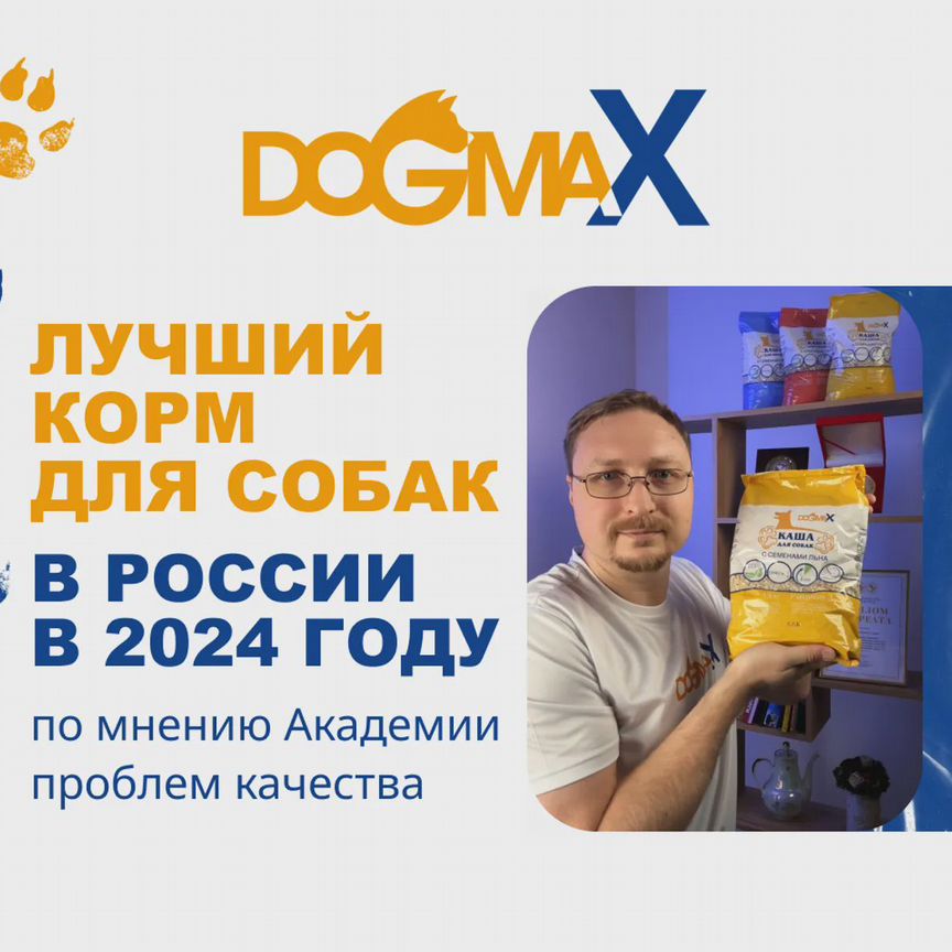 Готовая каша для собак