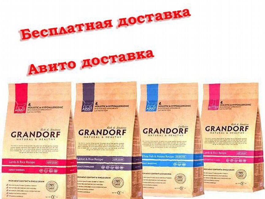 Grandorf Грандорф корм для кошек
