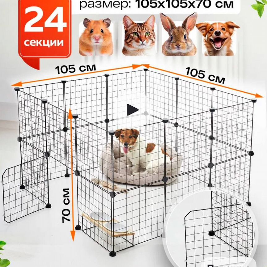 Вольер для животных