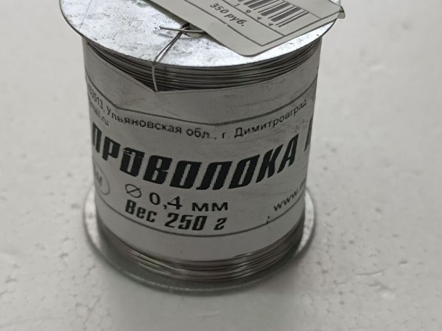 Проволока 250г. Пчеловодство