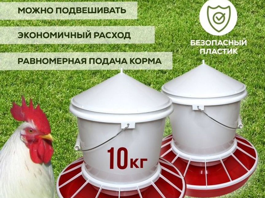 Кормушка для птиц 2 шт в комплекте