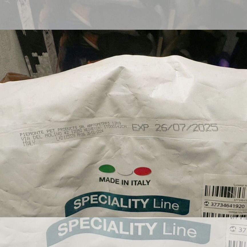 Monge Hypo 3,75 кг