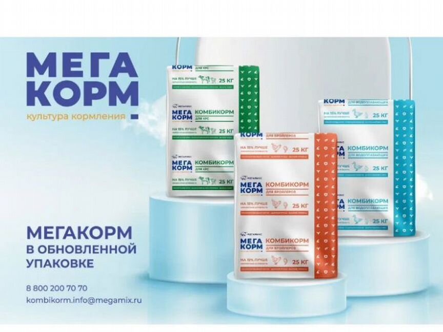Комбикорм мегамикс