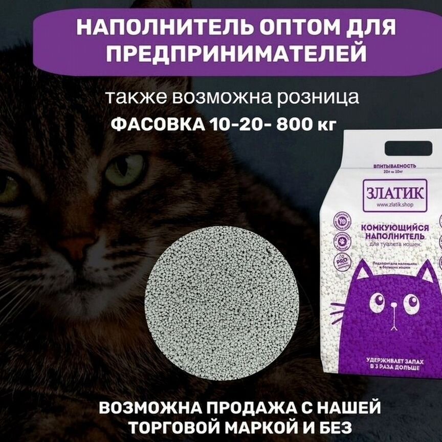 Наполнитель для кошачьего туалета опт и розница