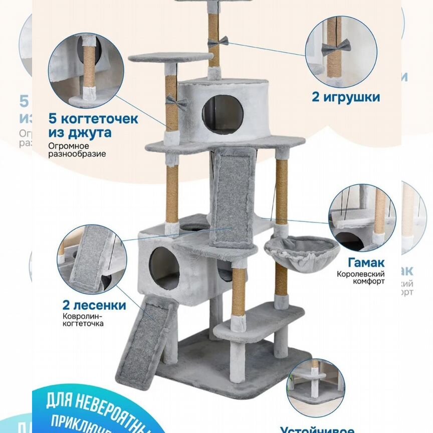 Когтеточка для кошек домик игровой комплекс