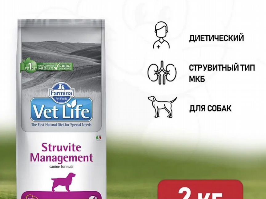 Vet Life Dog Struvite корм для собак при мкб