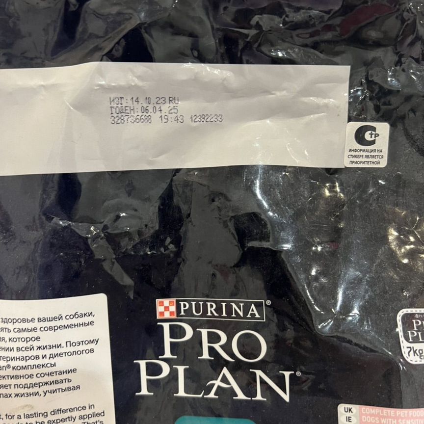 Корм Purina Pro Plan