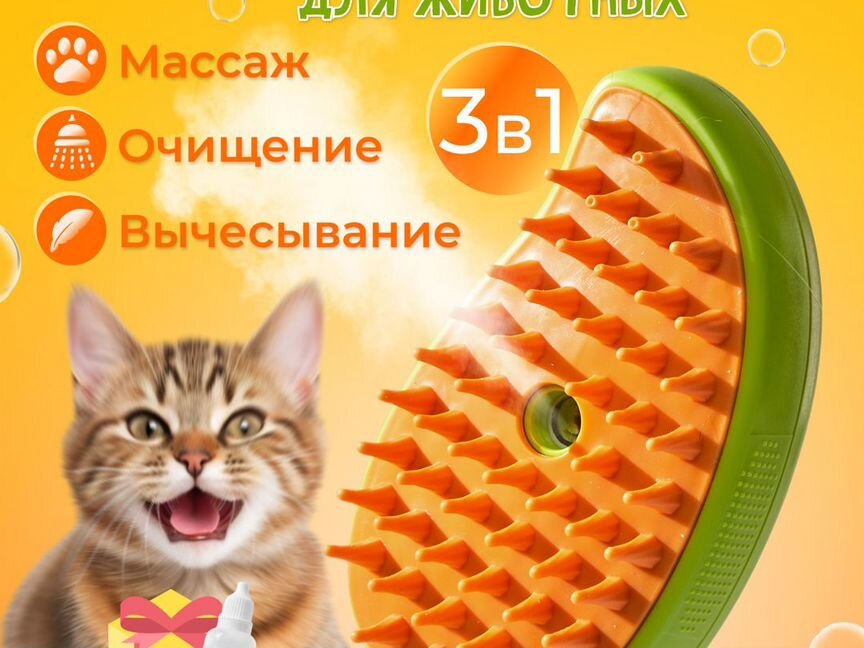 Щетка паровая для животных