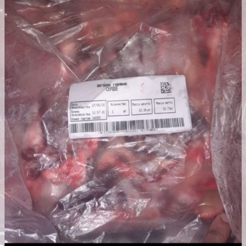 Обрезь сердце говяж морож