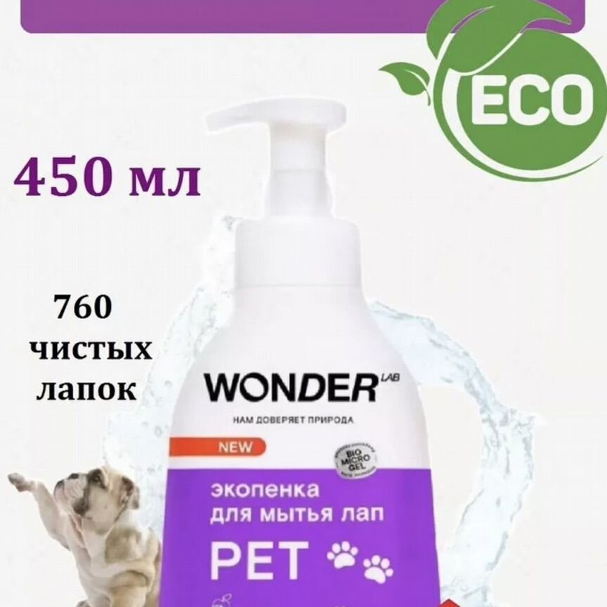 Экопенка для мытья лап животных