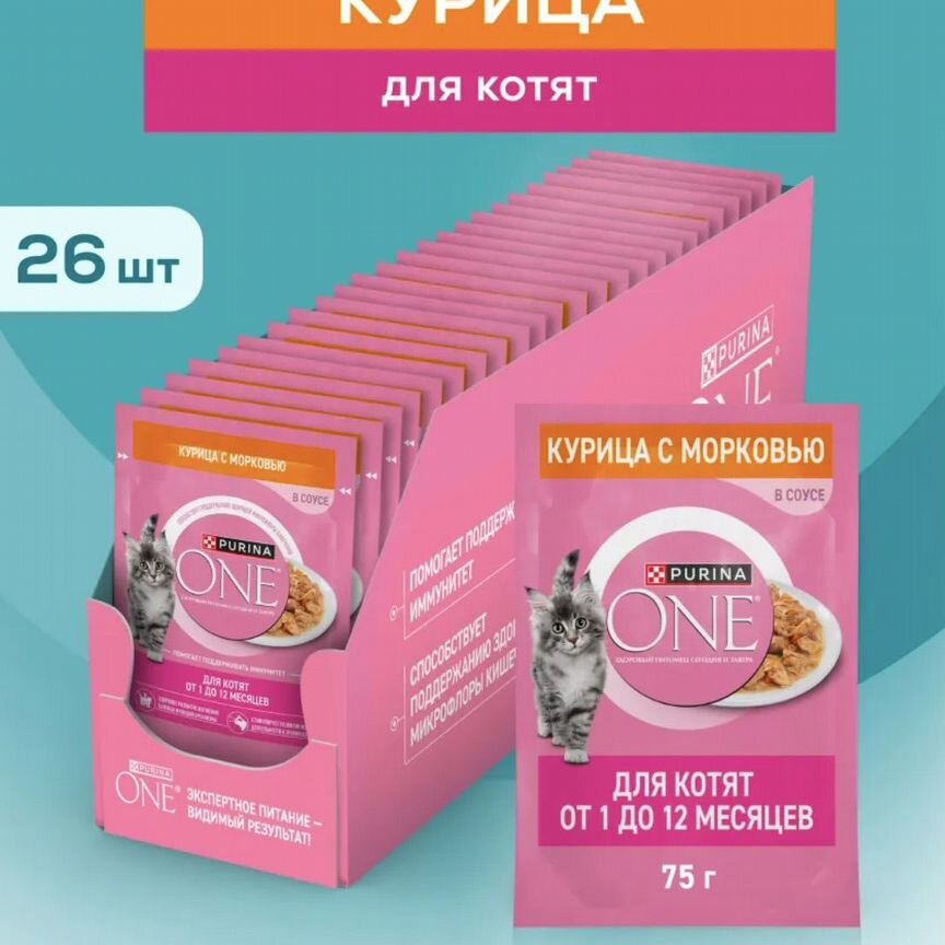 Влажный корм для котят purina one