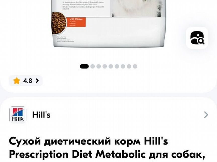 Корм Metabolic 4,5 кг