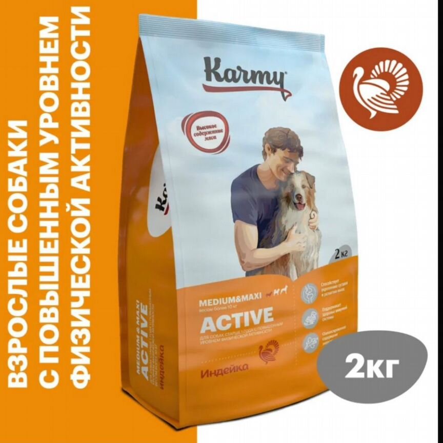 Сухой корм для собак karmy 2кг