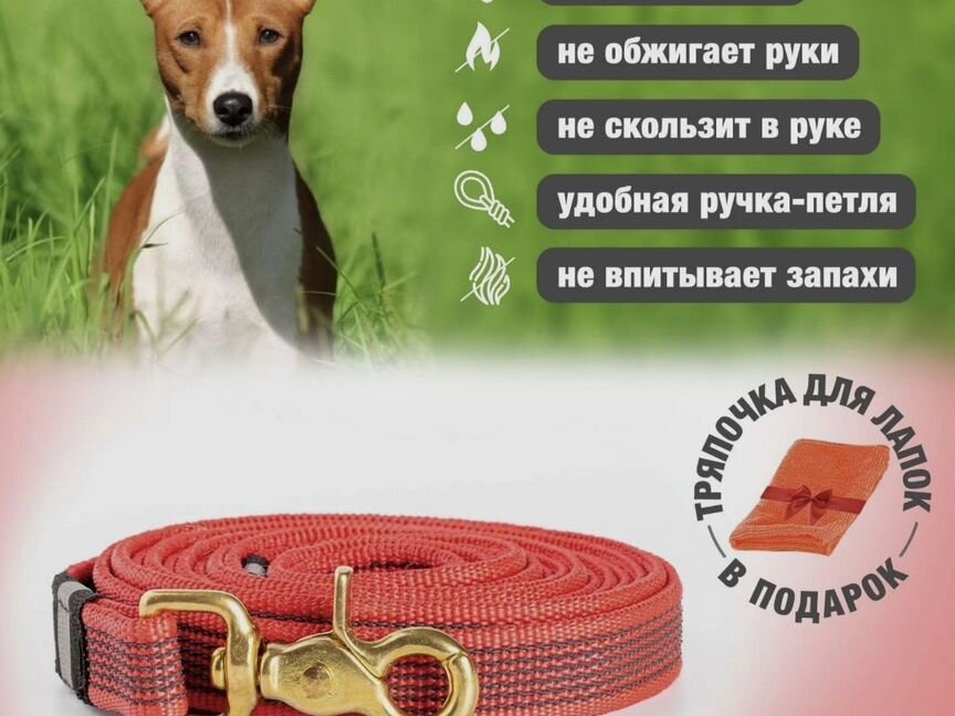 Поводок Амуничи прорезин., карабин из латуни, 3м