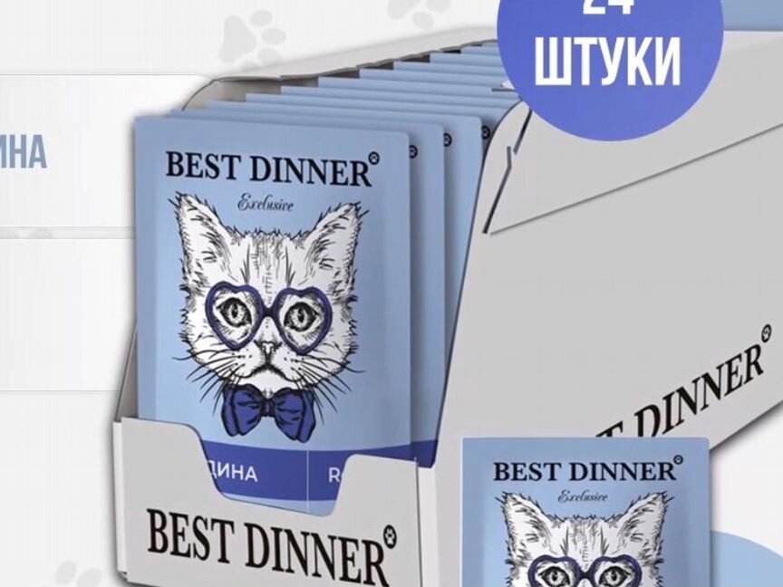 Best Dinner renal для кошек