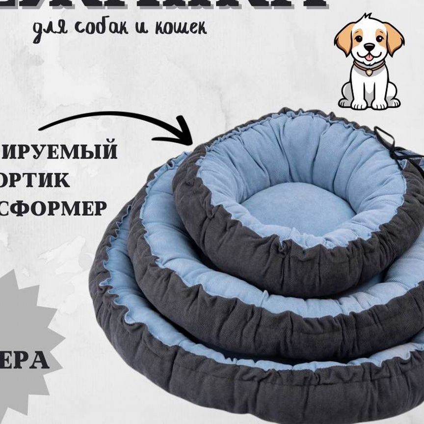 Лежанка для животных