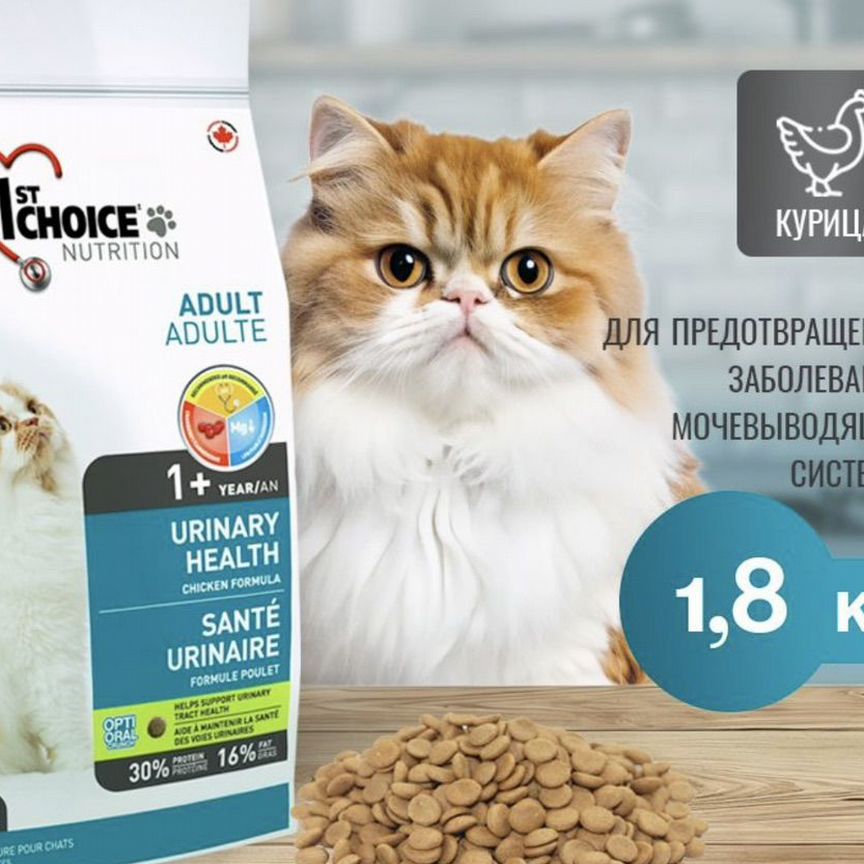 1st Сhoice Urinary корм для кошек 1,8 кг