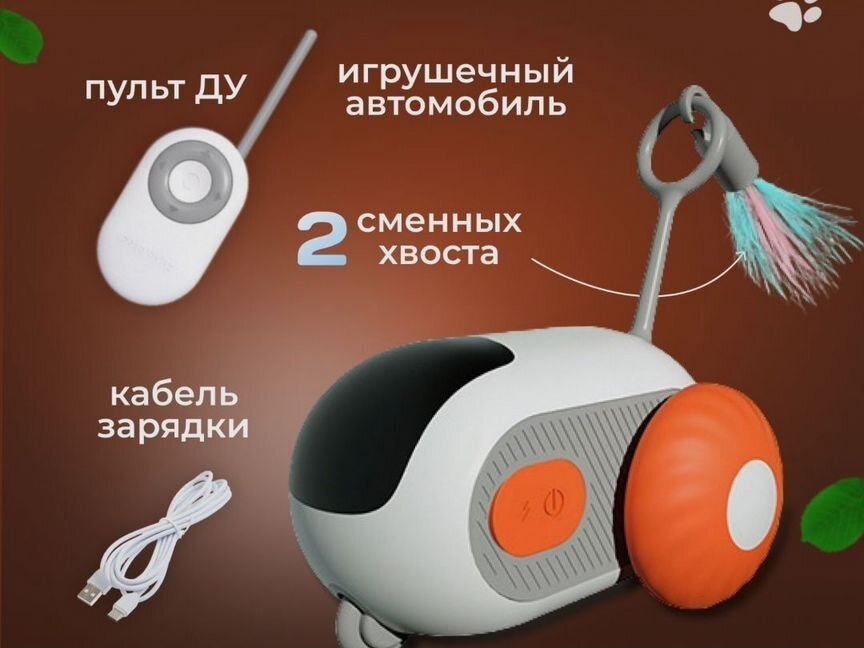Игрушка для котят(радио управляемая мышка )