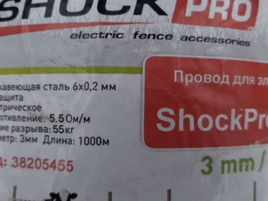 Шнур для электропастуха