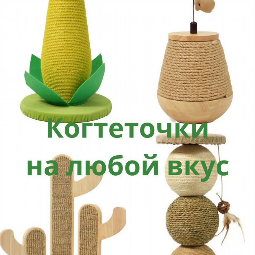 Когтеточка для кошек